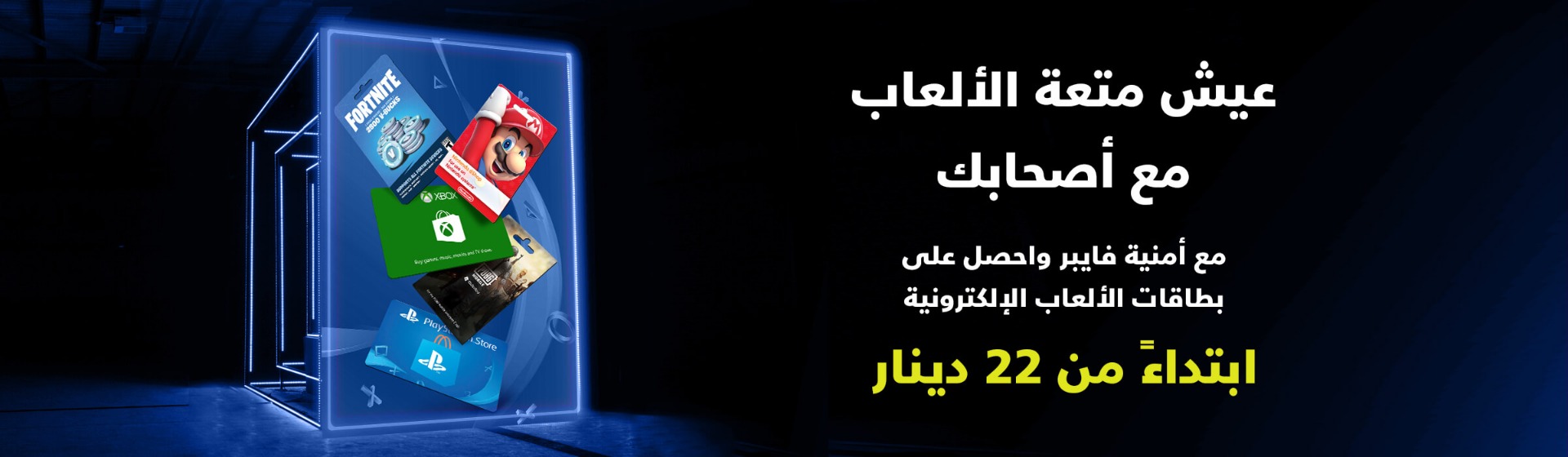 Umniah- shop.umniah.com