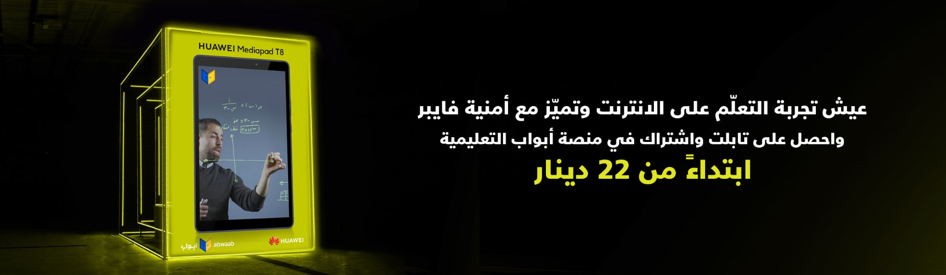 Umniah- shop.umniah.com